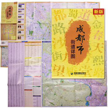 成都市街道详图地图  成都地图 交通旅游 公交地铁线路 景点大全 成都市地图