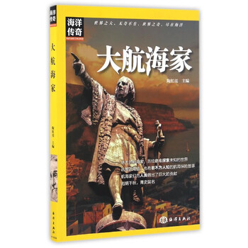 大航海家/海洋传奇