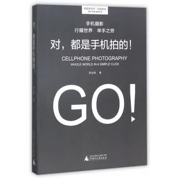 对都是手机拍的
