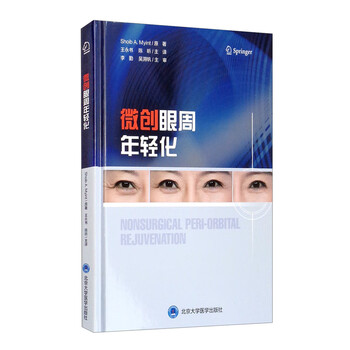 微创眼周年轻化