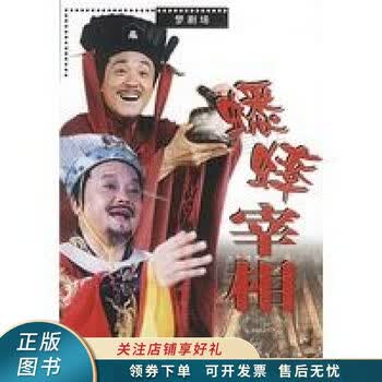 蟋蟀宰相上 龚应恬