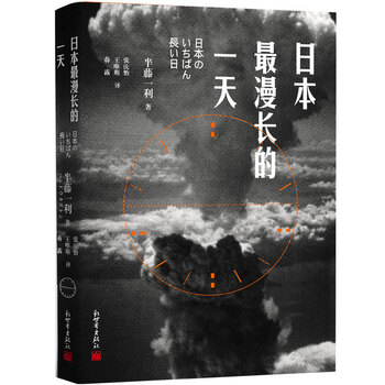   ~~~漫长的一天9787510460890新世界