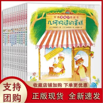 k经典逻辑力图画书：全13册（3-6岁幼儿绘本，零基础掌握逻辑思维方法） 单本全册