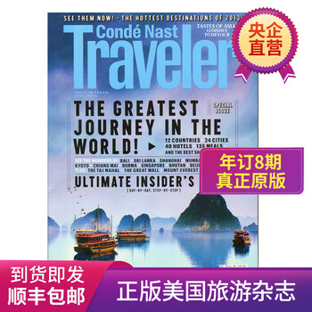 【半年订阅】conde nast traveler 英文原版 旅游期刊 年订8期 进口原版 正版美国