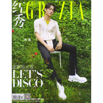 红秀（2020年8月D）总第471期