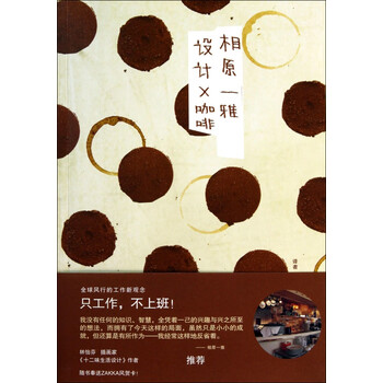 设计X咖啡