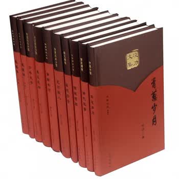 凌力文集(9种共10册)(精)