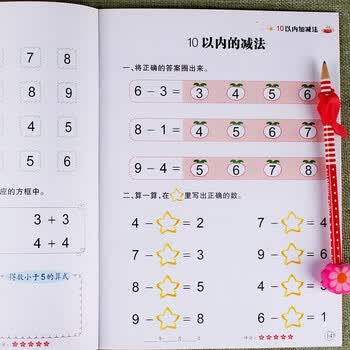 幼小衔接数学语文描红一日一练汉字笔顺拼音0-100/5/10/20不进位不退位进位退位50以内加减法 10以内加减法