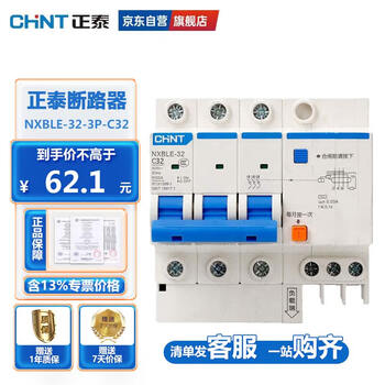 【正泰NXBLE-3P】正泰（CHNT）短路保护器空气开关NXBLE-32-3P-C32漏电过载保护断路器32A【行情 报价 价格 评测】-京东