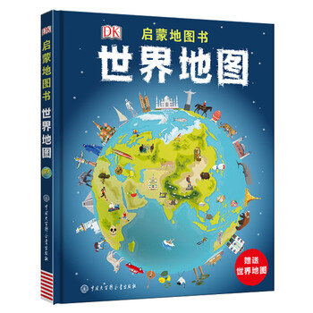 DK启蒙地图书 世界地图（2021年全新印刷）(中国环境标志产品 绿色印刷)