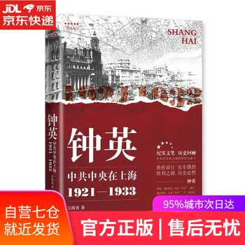 【正版图书】钟英 吴海勇 上海人民出版社