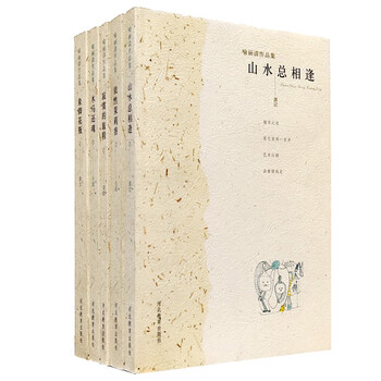 喻丽清作品集（共五册）