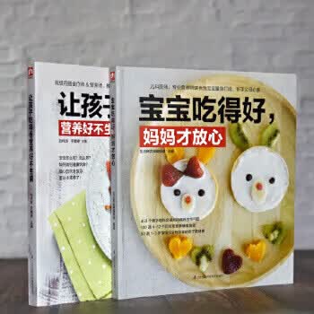 让孩子吃得香营养好不生病