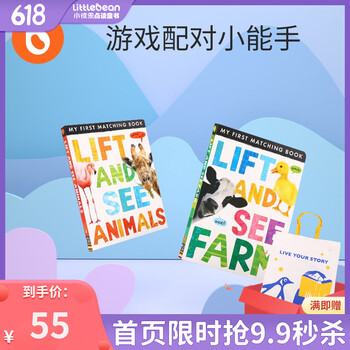 小彼恩点读童书英文原版我的第一本配对书2册My First Matching Book 游戏配对小能手英语启蒙大认知毛毛虫笔点读书0-3岁点读版 英音点读版-我的第一本配对书2册