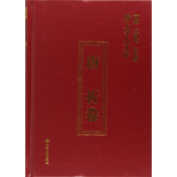 陇上学人文存