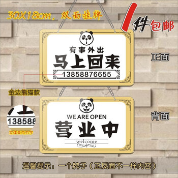 亚克力挂牌营业中欢迎光临双面门挂牌有事外出空调开放提示牌定制 方形 营业/回电