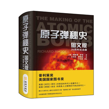 原秘史：图文版