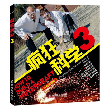 疯狂科学(3彩色典藏版)