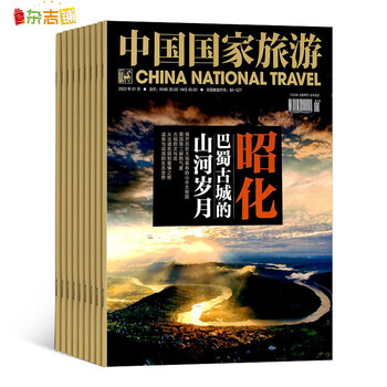中国国家旅游杂志铺2022年7月起订阅 1年共12期 旅游文化 自助旅游每月快递