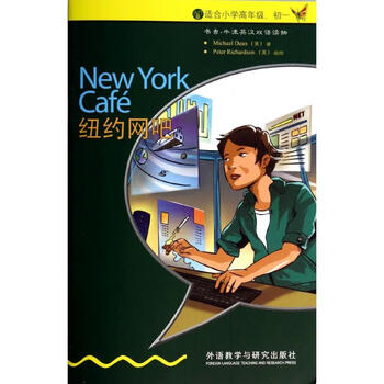 纽约网吧入门级