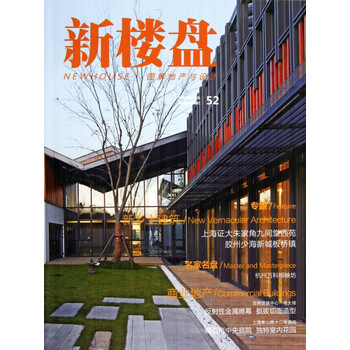 新楼盘(52新乡土建筑)
