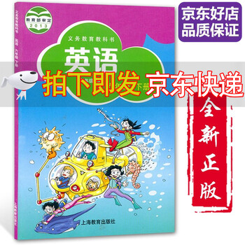 【全新正版】六年级下册英语书沪教版（三年级起点）课本教材教科书小学6年级下册英语课本 6六下英语 上海教育出版社