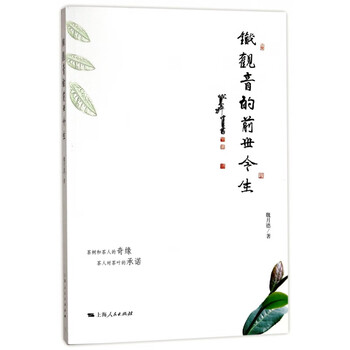 铁观音的前世今生