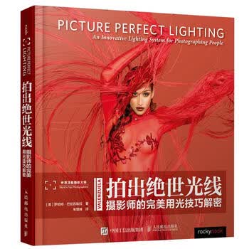 拍出绝世光线 摄影师的*用光技巧解密