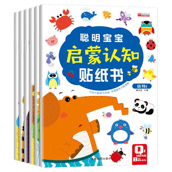 聪明宝宝启蒙认知贴纸书（套装全6册）