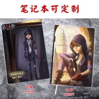 辉航睿盛 第五人格周边笔记本子记事薄动漫游戏学生创意文具定制宿伞之魂 53款 32开-68张
