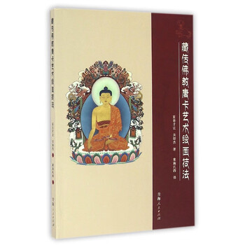 藏传佛教唐卡艺术绘画技法