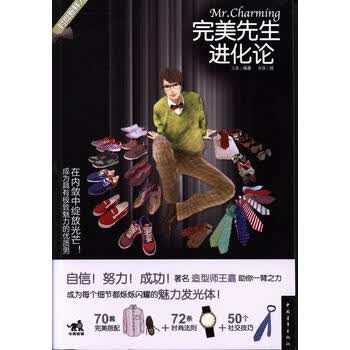 先化论青藤中国青年出版社9787515318202 励志与成功书籍