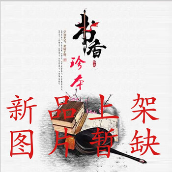  手正版  齐鲁文字编 0 张振谦编著 9787507741797