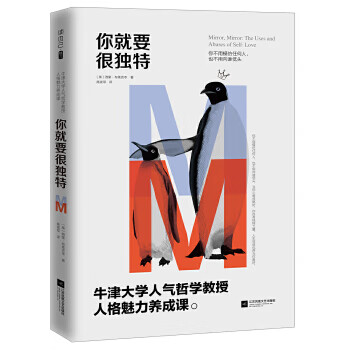 你就要很独特