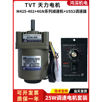 220V25W天力电机TVT单相交流调速齿轮减速电机马达M425-402+4GN M425-402+4GN-80K+US52【图片 价格 品牌 ...