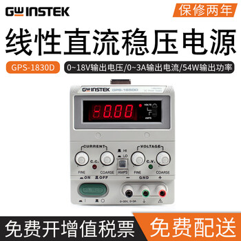 固纬GPS-1830D线性直流稳压电源GPS-1850D可调电源双显示单路输出GPS-3030DD GPS-1830D（3A/18V/54W ...