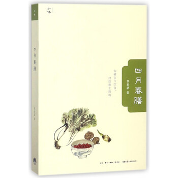 四月春膳/知味