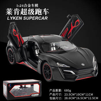 1:24速度与激情莱肯跑车合金车模型仿真兰博基尼儿童玩具车摆件 莱肯跑车-磨砂黑底座支架