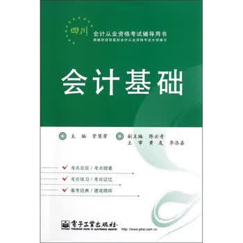 基础【保证正版】