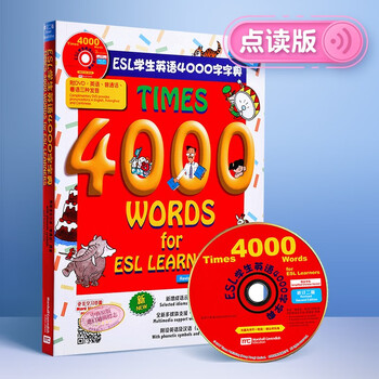点读版 ESL学生4000字词典 幼儿少儿儿童英文启蒙中英字典 教辅工具书 港台原版
