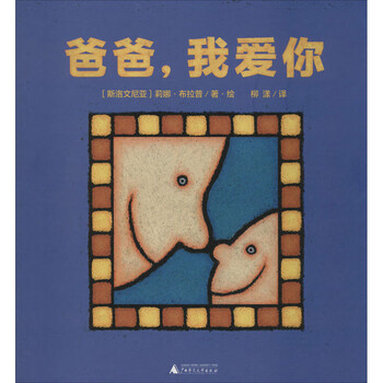 爸爸,我爱你