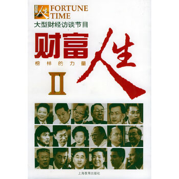   财富人生.29787532091881上海教育