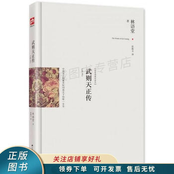武则天正传