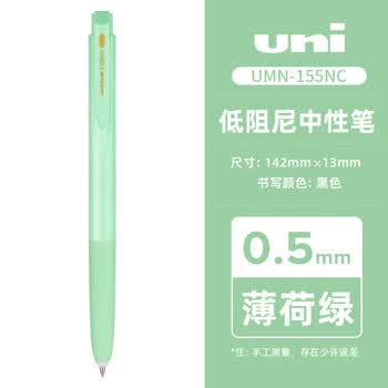 日本三菱三丽鸥联名款限定按动中性笔替芯库洛米0.5帕恰狗玉桂狗UMN-185NCS学生用刷题笔水笔黑笔 【限定】薄荷绿 (黑芯) 0.5mm