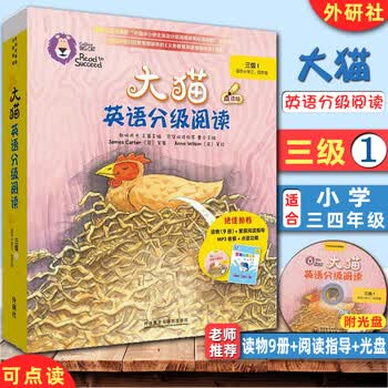 正版 大猫英语分级阅读三级1适合小学三四年级点读版少儿绘本故事亲子阅读英语启蒙入 大猫英语分级阅读 扫码获取音频