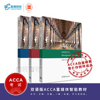 ACCA 【正版书】