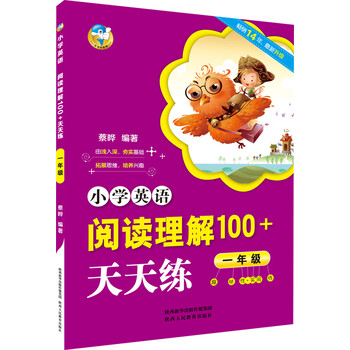 TTL天天练 一年级小学英语阅读理解100+上下全一册人教外研北师
