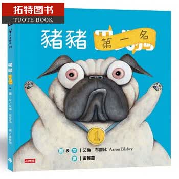 预售 猪猪名 时报出版台版书籍 图书