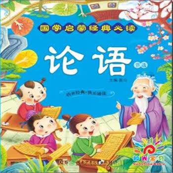 论语-G学启蒙经典BD