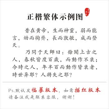 易传字帖孔子十翼周易易经原文古风成L年楷书练字硬笔行楷临摹钢 正楷繁体